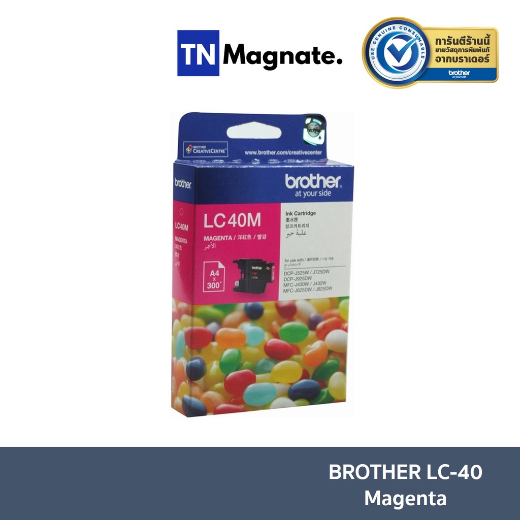 [หมึกพิมพ์] Brother LC 40 BK/C/M/Y เลือกสี | Shopee Thailand