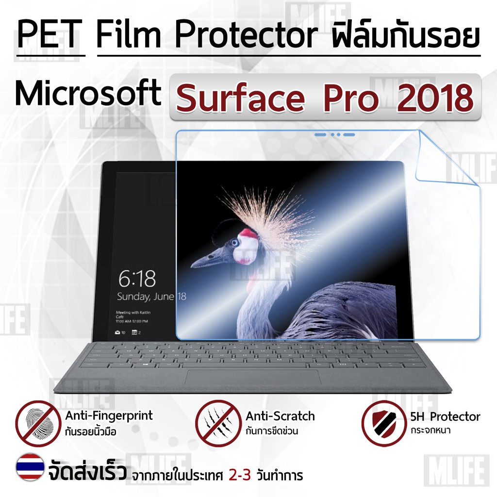PET ฟิล์ม ฟิล์มกันรอย หน้าจอ เต็มจอ สำหรับ Microsoft Surface Pro 2018 ...