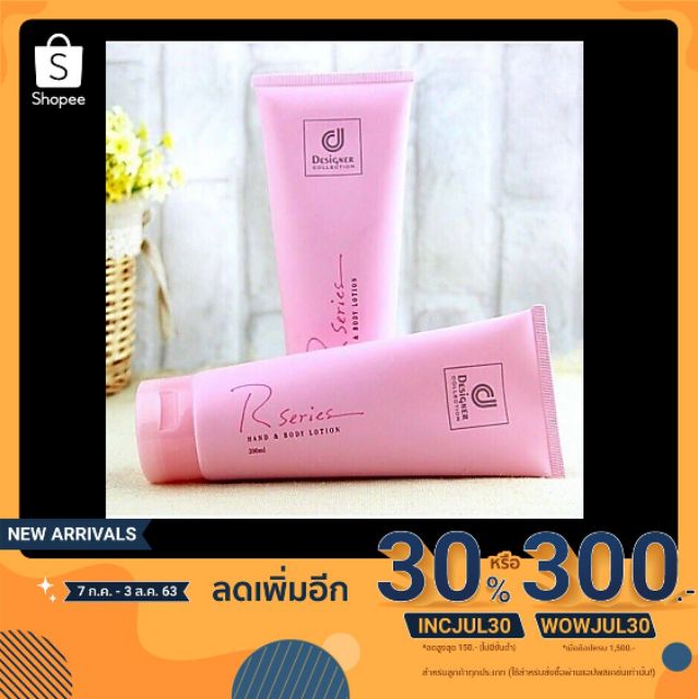 โลชั่นน้ำหอม Designer Collection R Series Body Lotion ของแท้/พร้อมส่ง ...