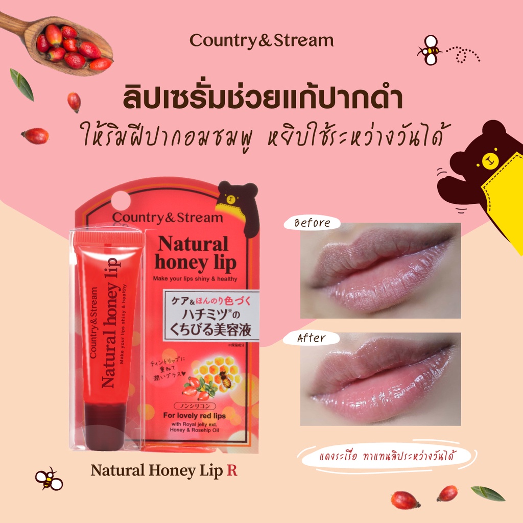 Country & Stream Natural Honey Lip | Shopee Thailand