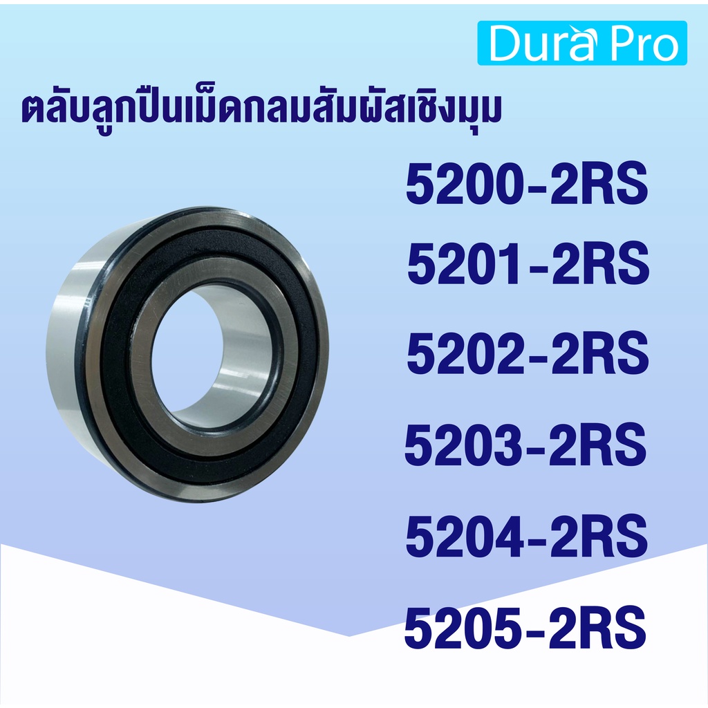 5200-2RS 5201-2RS 5202-2RS 5203-2RS 5204-2RS 5205-2RS ตลับลูกปืนเม็ดกลม ...