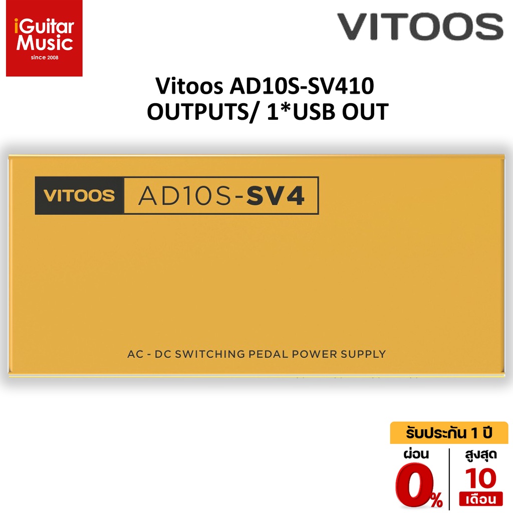 (ส่งฟรี) Power supply Vitoos AD10S-SV410 OUTPUTS/ 1*USB OUT อุปกรณ์ ...