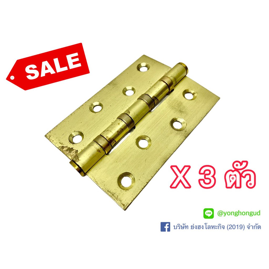 บานพับลูกปืน *ตำหนิ #4437-SP-T ราคาต่อ 3 ตัว | Shopee Thailand