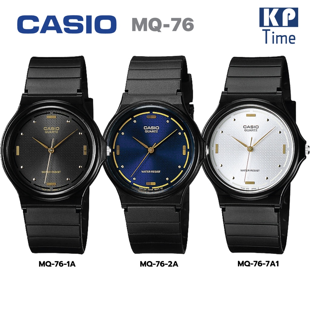 Casio นาฬิกาข้อมือผู้ชาย/ผู้หญิง/นักเรียน สายเรซิน รุ่น MQ-76 ของแท้ประกันศูนย์ CMG | Shopee ...