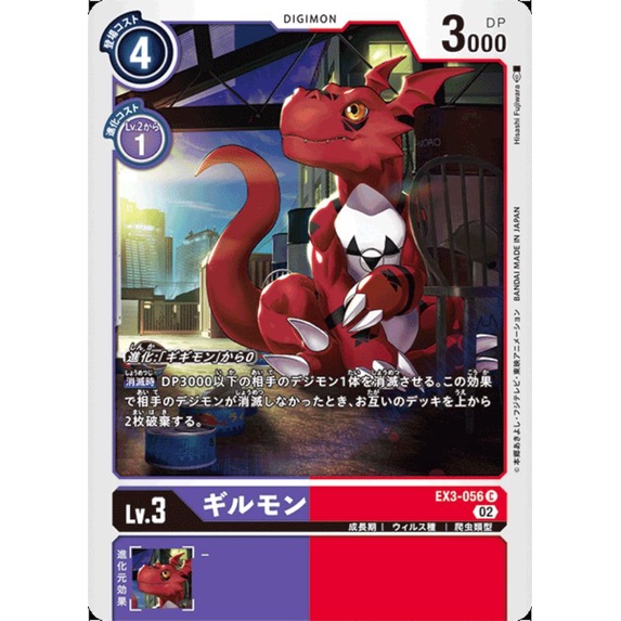Digimon Card Game EX3 Theme Booster Dragon's Roar ระดับ C | Shopee Thailand