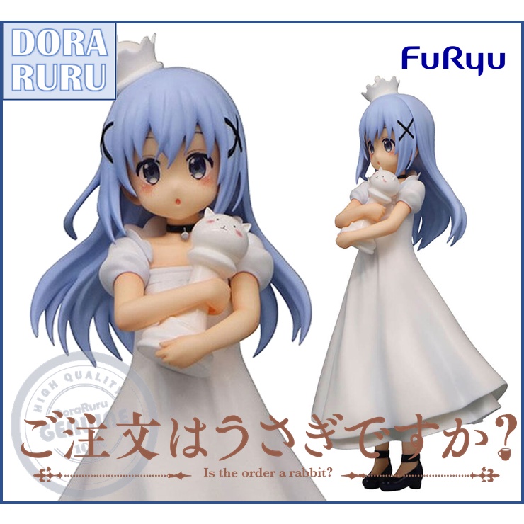 Furyu Figure - Is the Order a rabbit Chino Kafuu Chess Queen Figure ฟิก ...