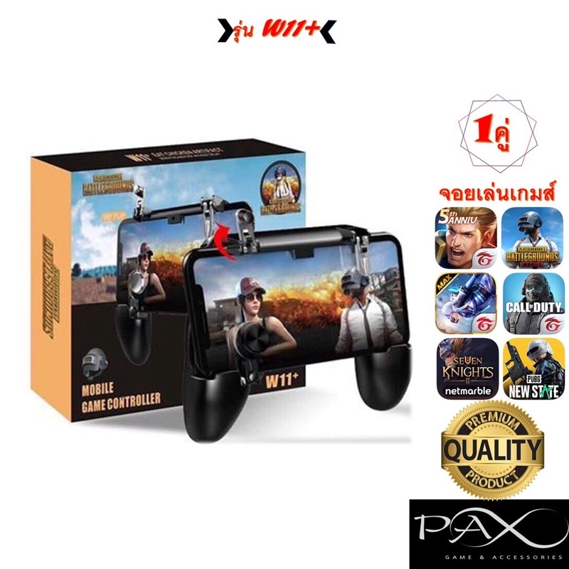 W11+ Mobile Game Controller Joystick Gamepad PUBG จอยเกมส์ เกมส์มือถือ ใช้ได้กับขนาดจอ 4.5-6.5 ...
