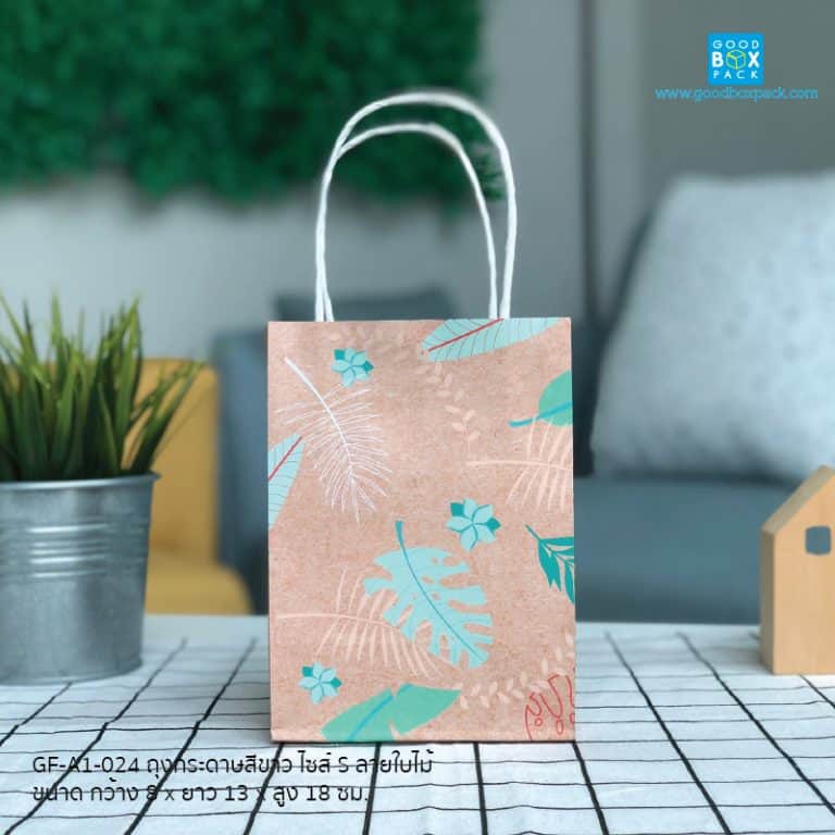 Goodboxpack(25ใบ/แพ็ค)ถุงกระดาษ/ถุงหูหิ้ว สีขาว ไซส์ S พิมพ์ลาย ขนาดกว้าง 8 x ยาว 13 x สูง 18 ...