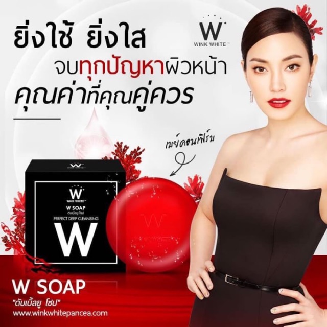 Wink White W Soap สบู่ ดับเบิ้ลยู โซป | Shopee Thailand
