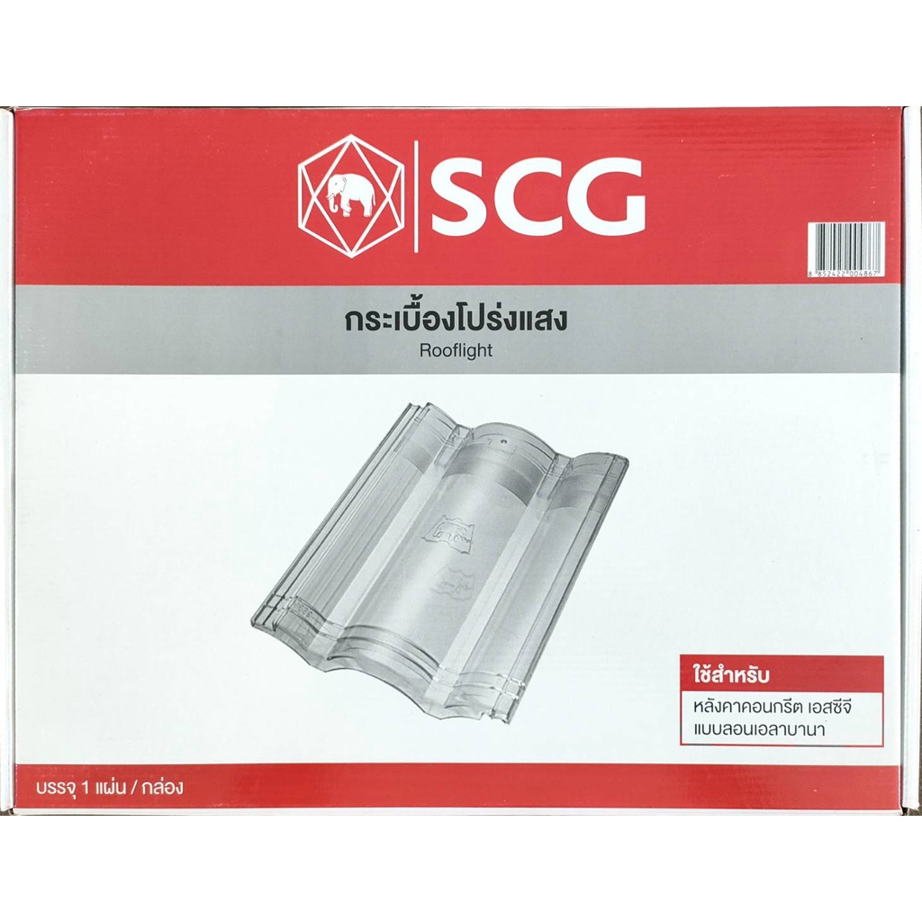 กระเบื้องโปร่งแสง SCG (เฉพาะแผ่น ไม่มีกล่อง ไม่มีอุปกรณ์) | Shopee Thailand