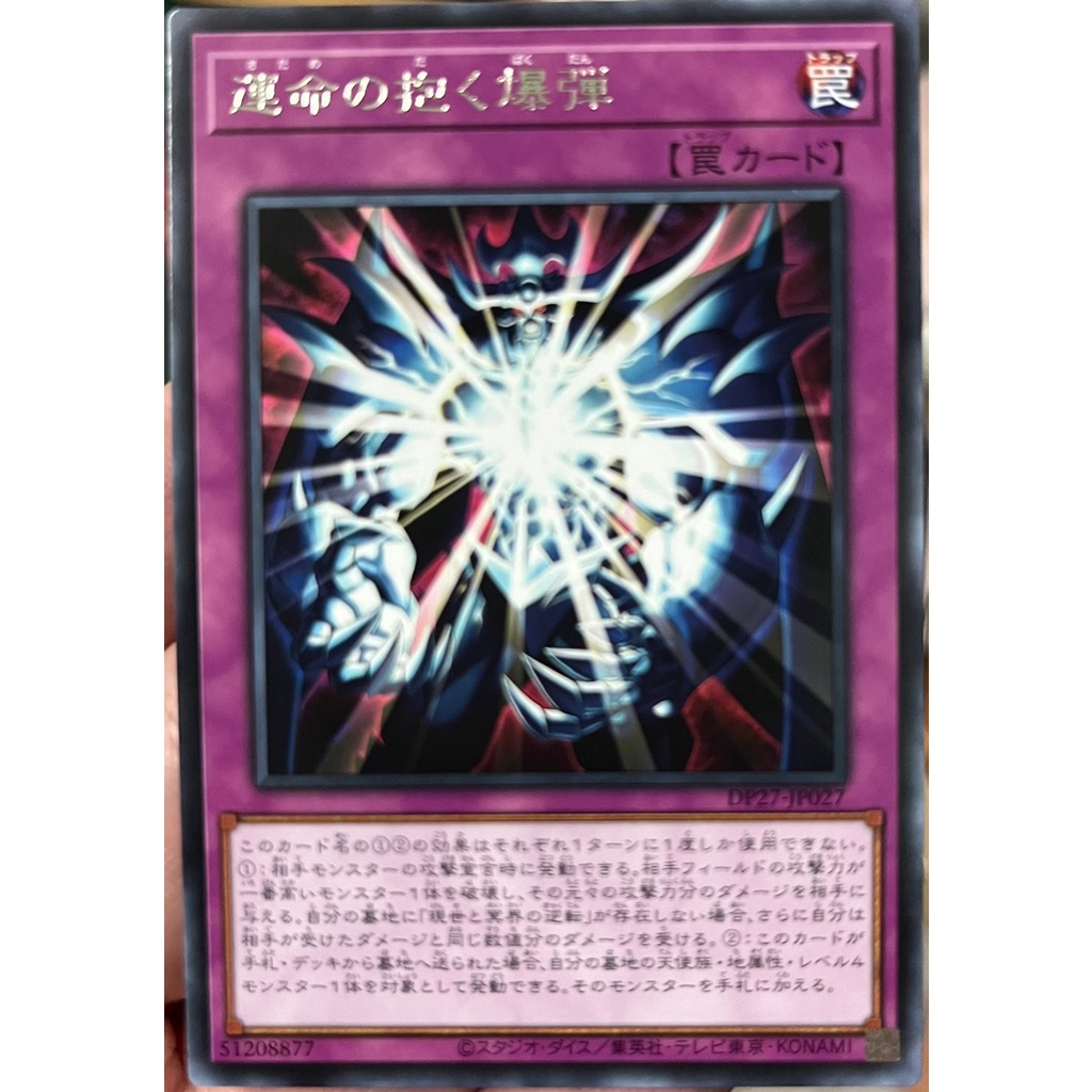 [DP27-JP027] Blast Held by Fate (Rare) | Shopee Thailand