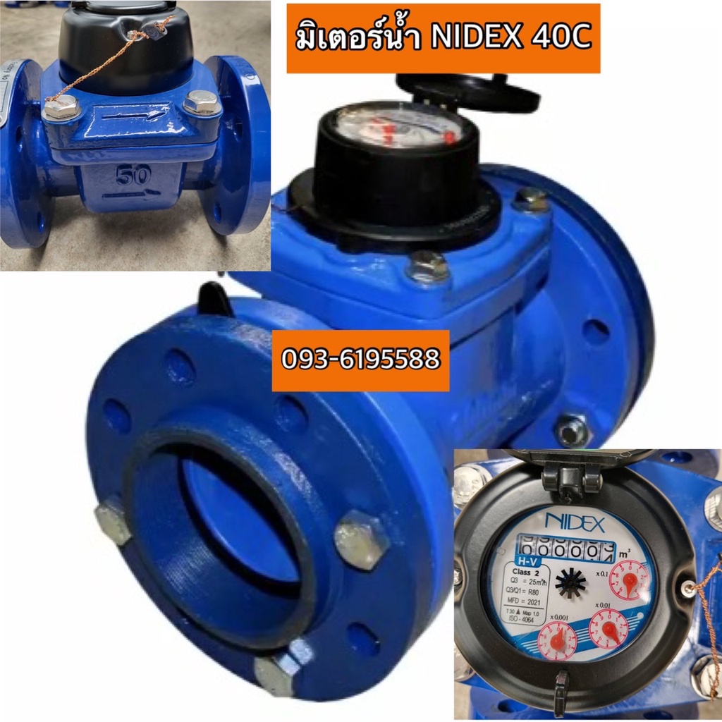 มิเตอร์น้ำ NIDEX ( 40°C) รุ่น LXLG 2”,2.1/2”,3”,4” | Shopee Thailand