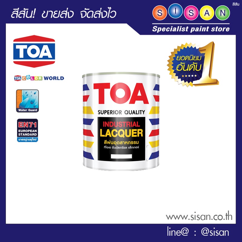 ทีโอเอ สีพ่นอุตสาหกรรม TOA ขนาด กล. | Shopee Thailand