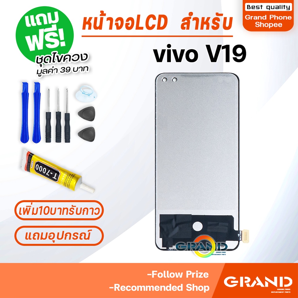 หน้าจอ vivo V19 จอ วีโว่ จอชุด จอ+ทัช จอvivo จอV19 LCD Display Touch ...