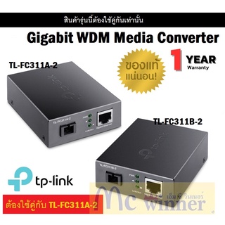 TP-LINK (TL-FC311A-2 | TL-FC311B-2)*ต้องใช้คู่กัน* Ethernet Media ...