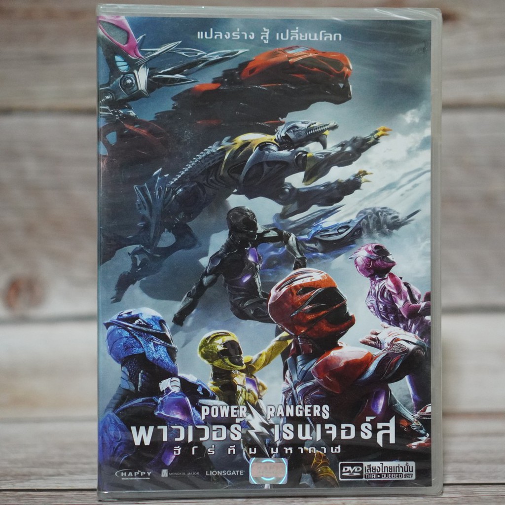 Power Rangers (2017) (DVD) / พาวเวอร์เรนเจอร์ส ฮีโร่ทีมมหากาฬ (ดีวีดี ...