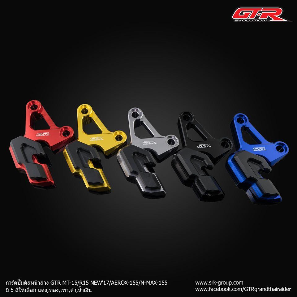 การ์ดปั้มดิสหน้าล่าง GTR MT-15/R15 NEW'17/AEROX-155/N-MAX-155 NEW NMAX ...