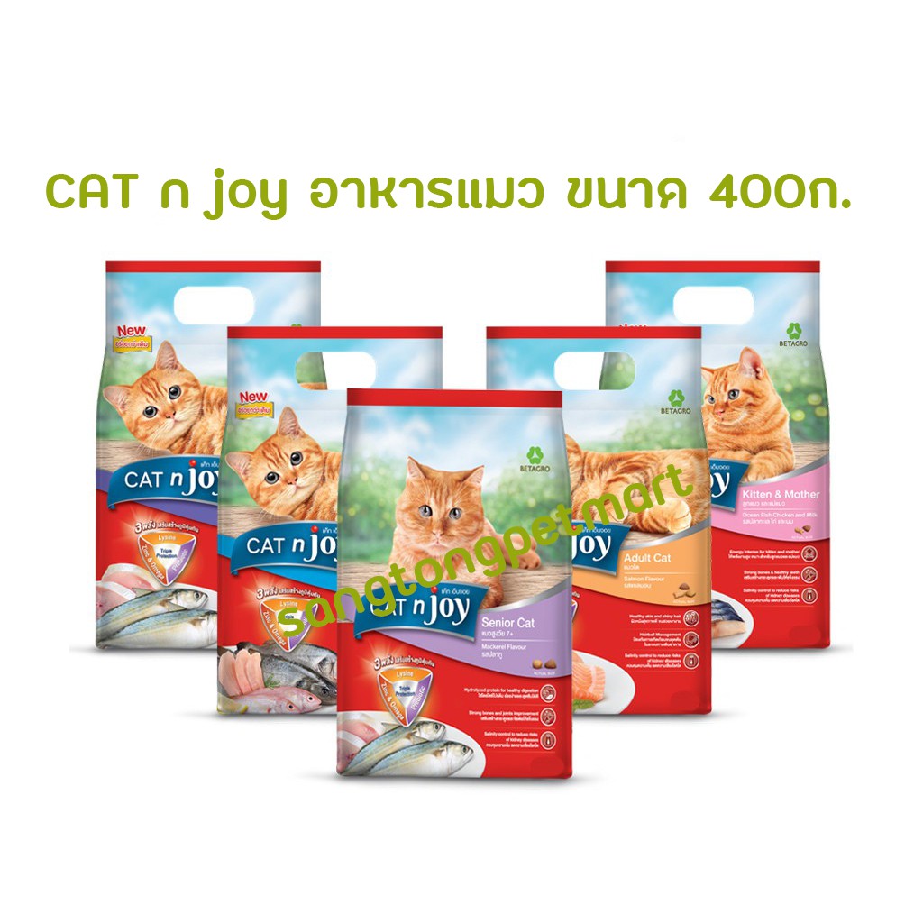 Cat'n joy แค็ท เอ็นจอย อาหารแมว ขนาด 400 กรัม | Shopee Thailand