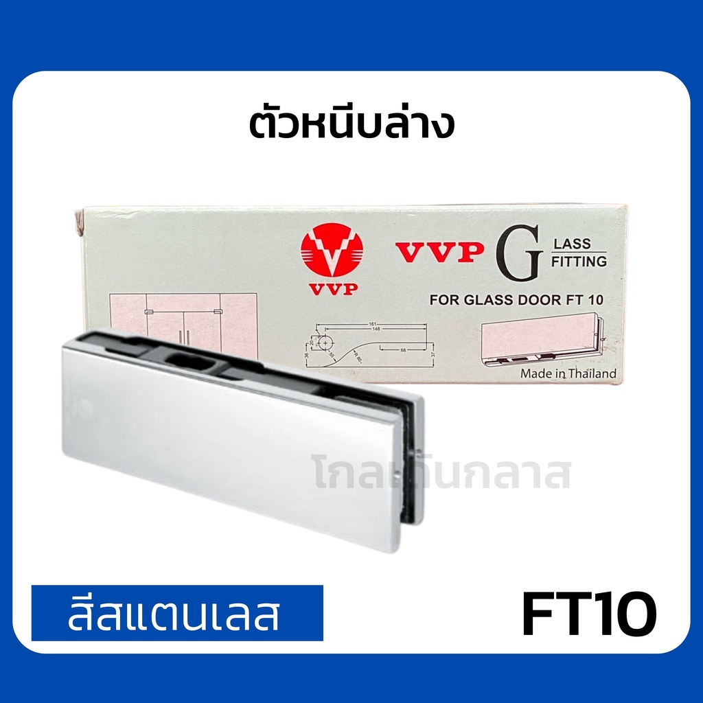 ตัวหนีบกระจกVVP อุปกรณ์ประตูกระจกบานเปลือย หนีบกระจกบานเปลือย | Shopee Thailand