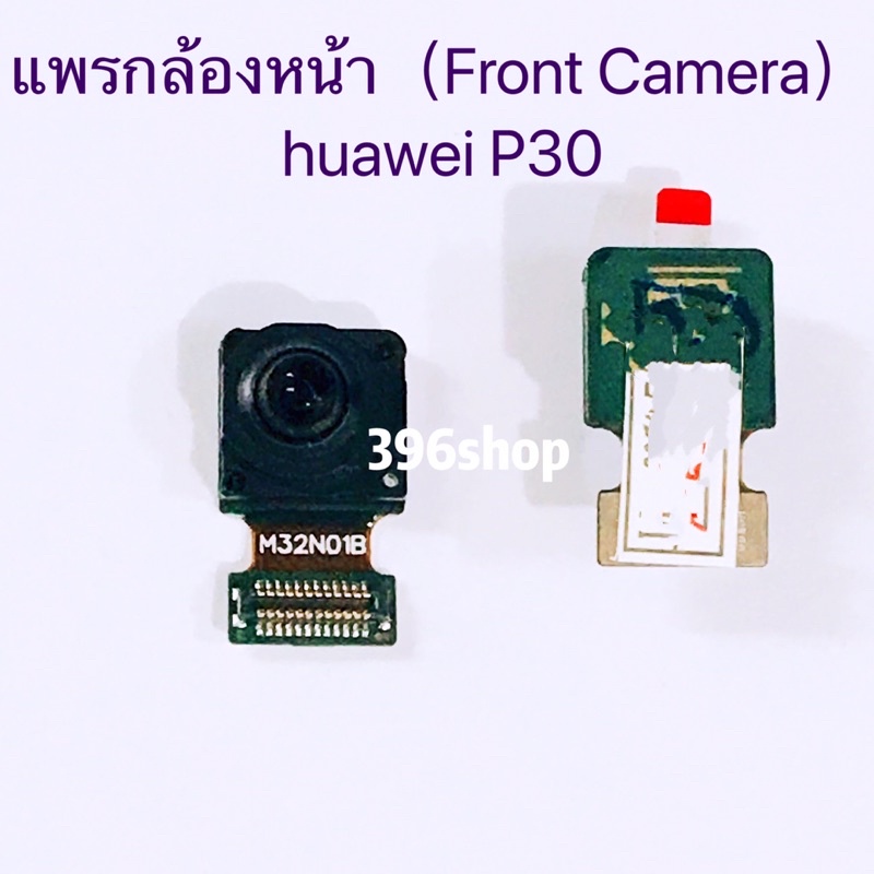 แพรกล้องหน้า（Front Camera）huawei P30 / P30 Pro | Shopee Thailand