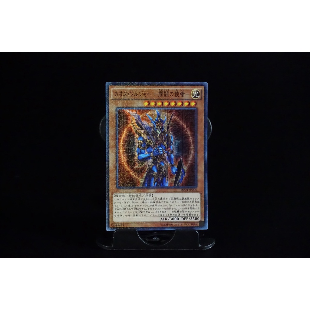 Konami YuGiOh MP01-JP006 Millennium Super Black Luster Soldier Envoy of the Beginning | Shopee ...