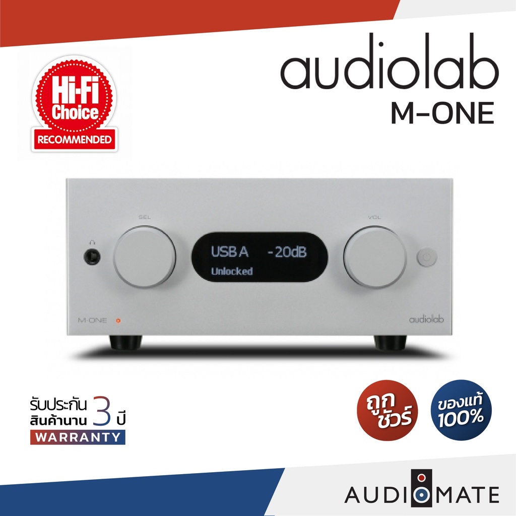 AUDIOLAB M-One INTEGRATED AMPLIFIER 40W / รับประกัน 3 ปี โดย บริษัท Hifi Tower / AUDIOMATE ...