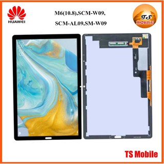 จอ LCD.Huawei MediaPad,M6(10.8),SCM-W09,SCM-AL09,SM-W09+ทัชสกรีน ...