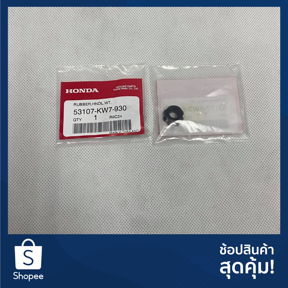 ยางกันสะเทือน แกนตุ้มปลายแฮนด์ WAVE ทุกรุ่น 53107-KW7-930 แท้ศูนย์ ...