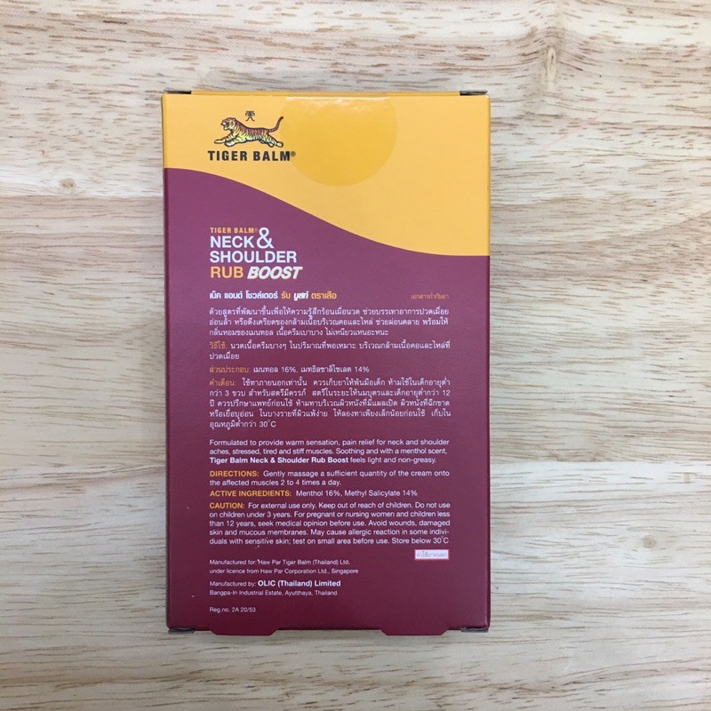 Tiger blam Neck&Shoulder สูตร RUB และ RUB BOOST ขนาด50กรัม | Shopee ...