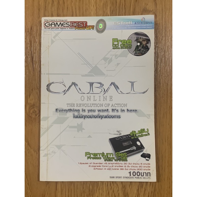 Cabal game guide (asiasoft) | Shopee Thailand