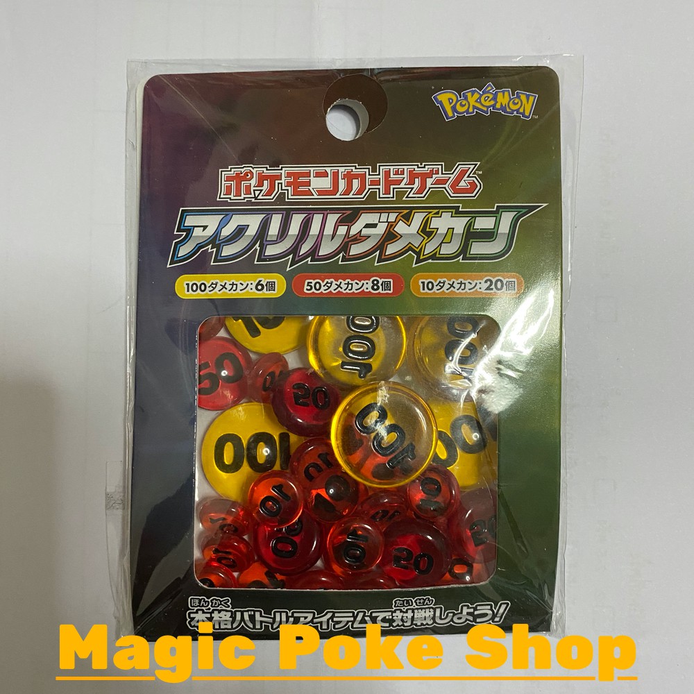 เม็ดนับพลังการ์ดโปเกมอน (แพคสีเขียว) Pokemon Damage Couter ใช้แข่งได้ ...