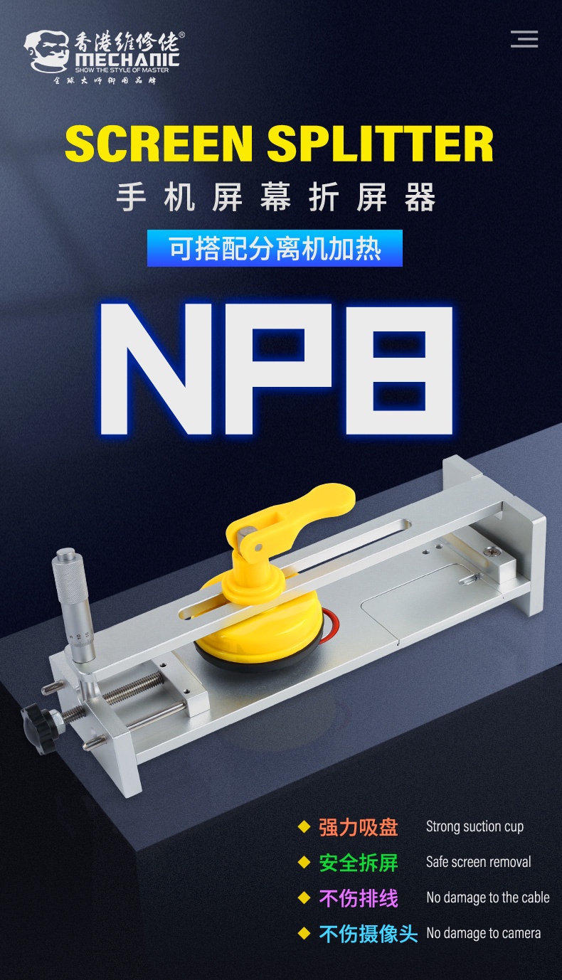 Mechanic NP8 อุปกรณ์แยกหน้าจอ LCD สําหรับซ่อมแซมโทรศัพท์มือถือ | Shopee ...