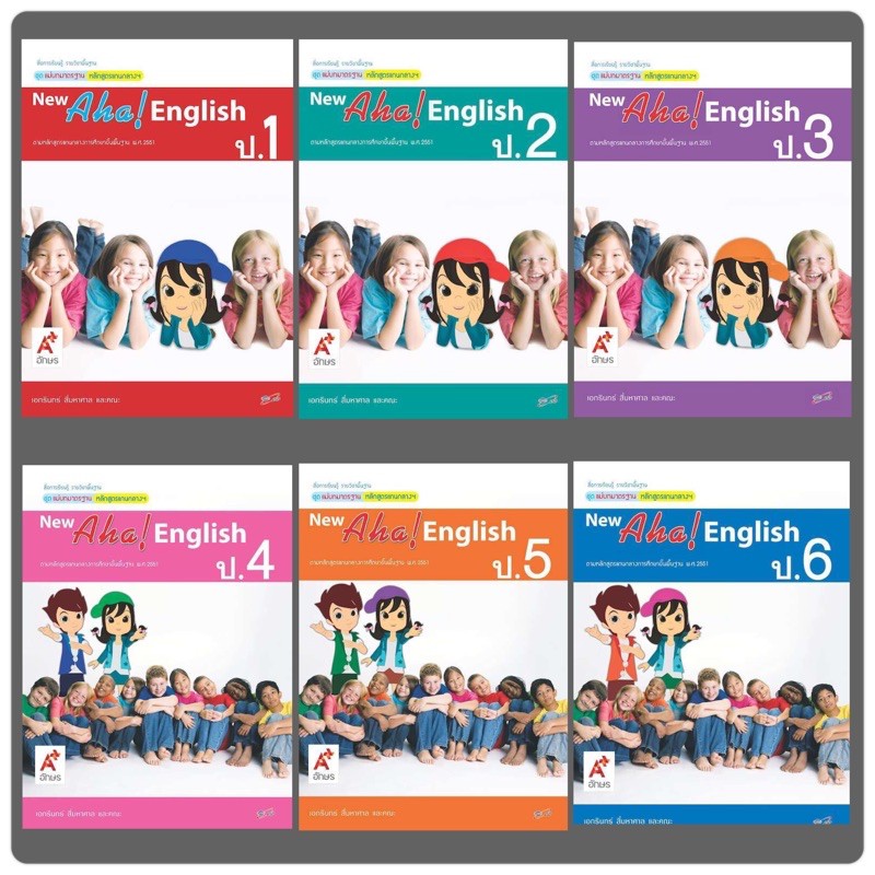 สื่อฯ แม่บทมาตรฐาน New Aha! English ป.1-6 | Shopee Thailand