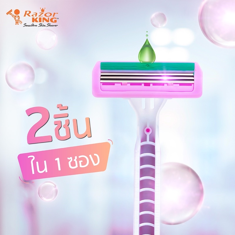 Razor King Super Plus 3X มีดโกนขน 3ใบมีด สำหรับผู้หญิง 2 ด้าม | Shopee ...