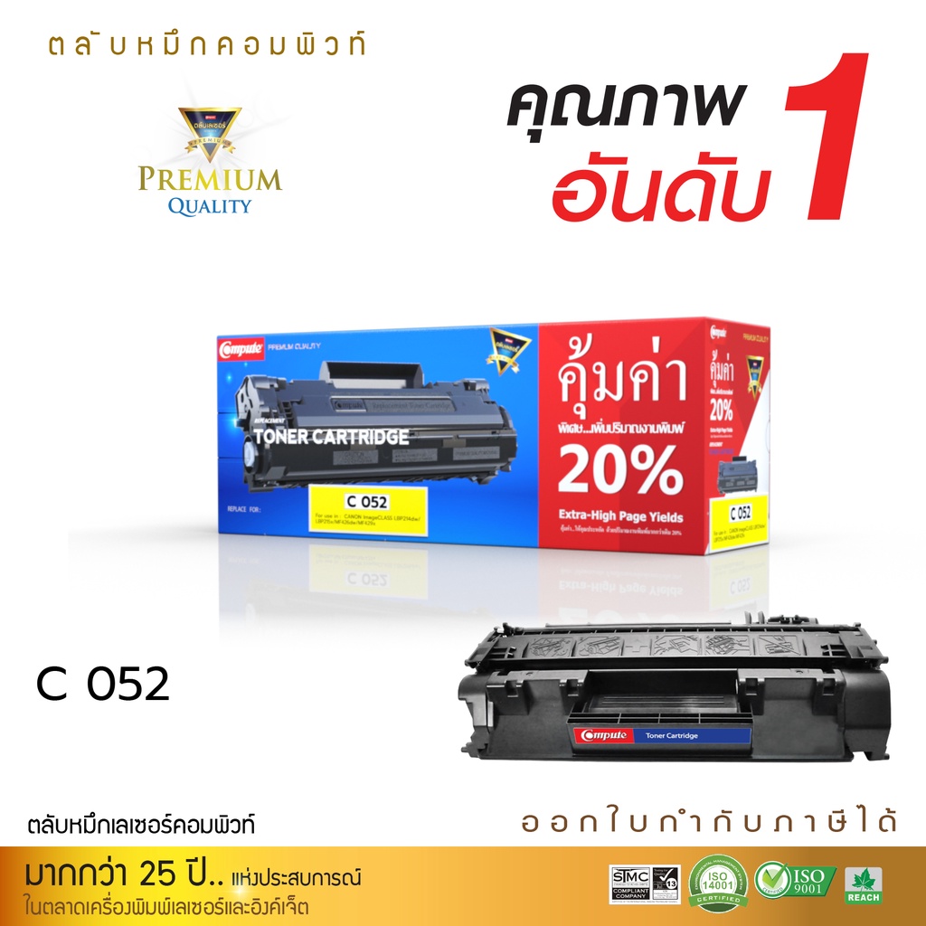 หมึก Canon 052 (ตลับcompute) ตรงสเปค รองรับเครื่องพิมพ์ Canon LBP214dw LBP215x MF426dw MF429x ดำ ...