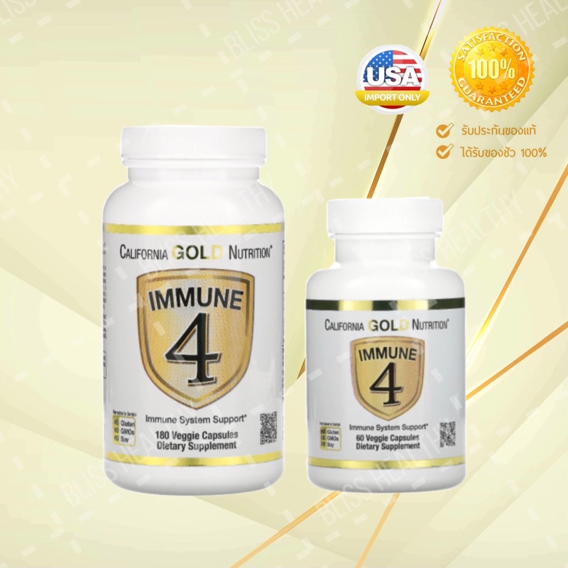 🔥ลดราคา🔥Immune4/Immune 4 CaliforniaGOLDNutritionอาหารเสริมภูมิคุ้มกัน ...