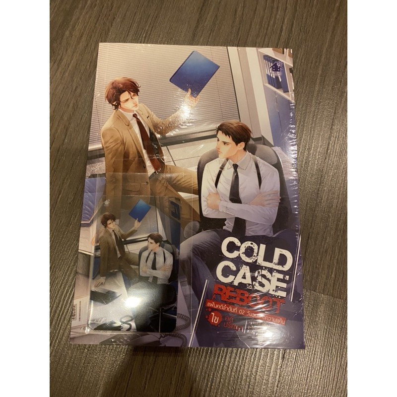 cold case reboot ไขคดีปริศนา เล่ม2 +การ์ดใส | Shopee Thailand