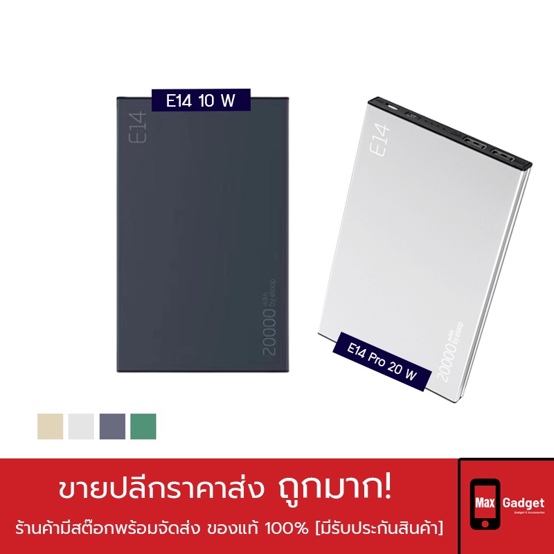 Power Bank Eloop E14 / E14 Pro แบตสำรอง 20000mAh PD 20W Type C แท้ 100% ...