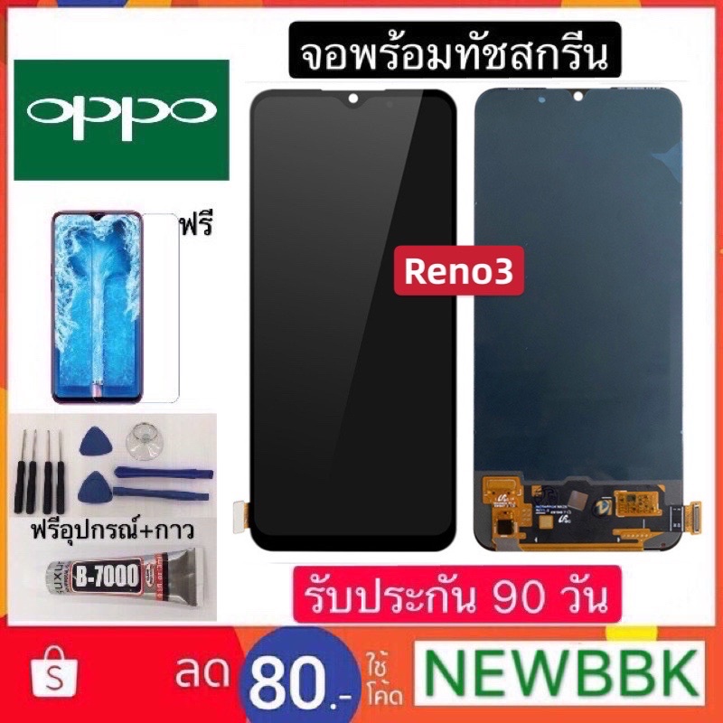 จอLCD OPPO Reno3 จอชุดพร้อมทัชสกรีน หน้าจอ+ทัชเรียวมี ฟรีอุปกรณ์ฟิล์ม ...
