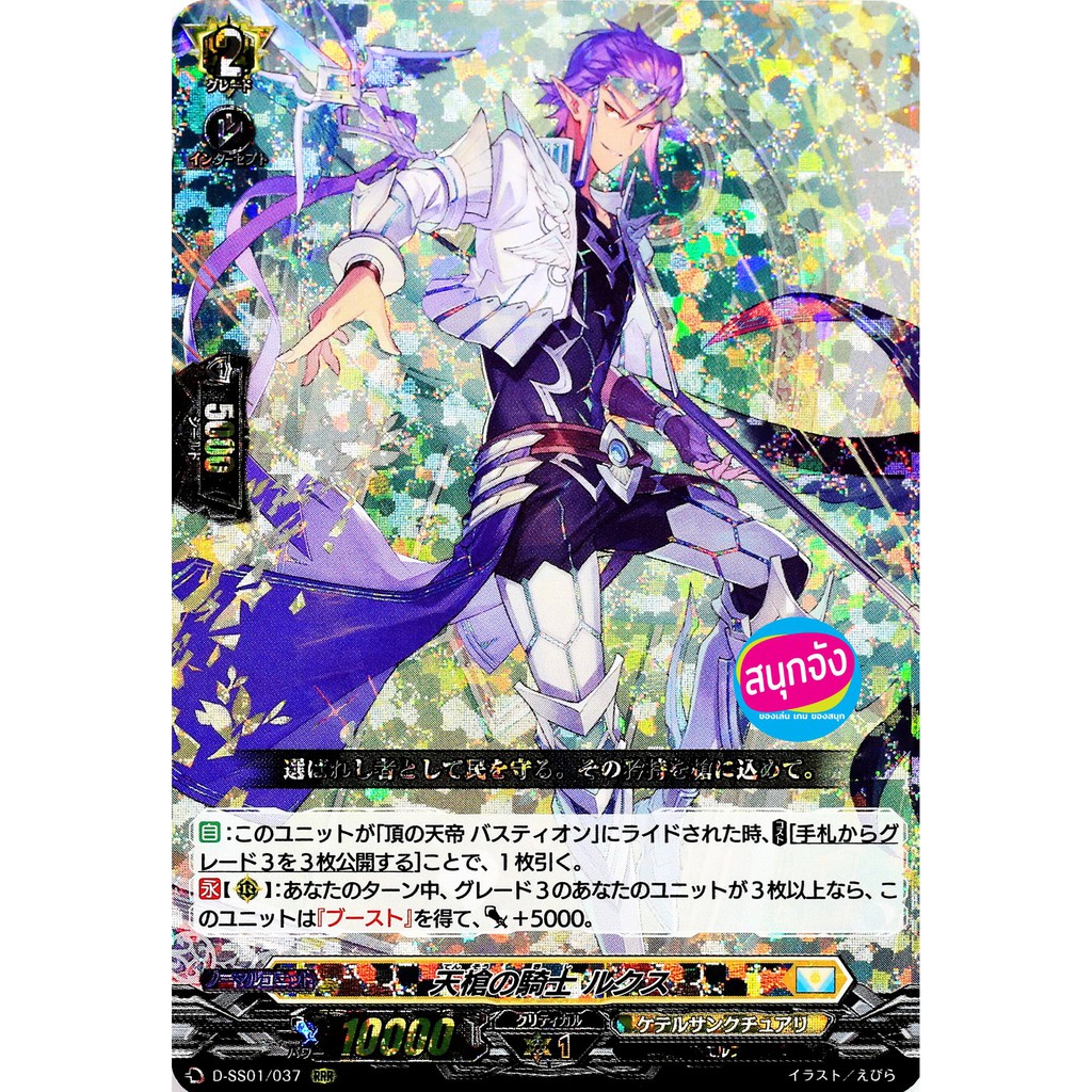 แวนการ์ด OverDress D-SS01 RRR แยกขายใบฟอย สีเหลือง | Shopee Thailand