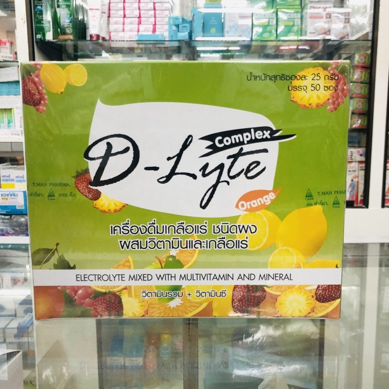 สินค้าขายดี D - Lyte Complex เครื่องดื่มเกลือแร่ รสผล ไม้รวม ซอง 20 กรัม ยกกล่อง 50 ซอง พร้อมส่ง ...