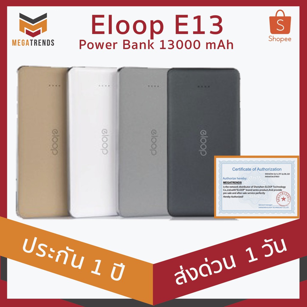 ใช้โค้ด GADFEB20 คืนเงิน 20% Eloop E13 ของแท้ 100% ประกัน 1 ปี แบตสำรอง Power Bank 13000 mAh ฟรี ...