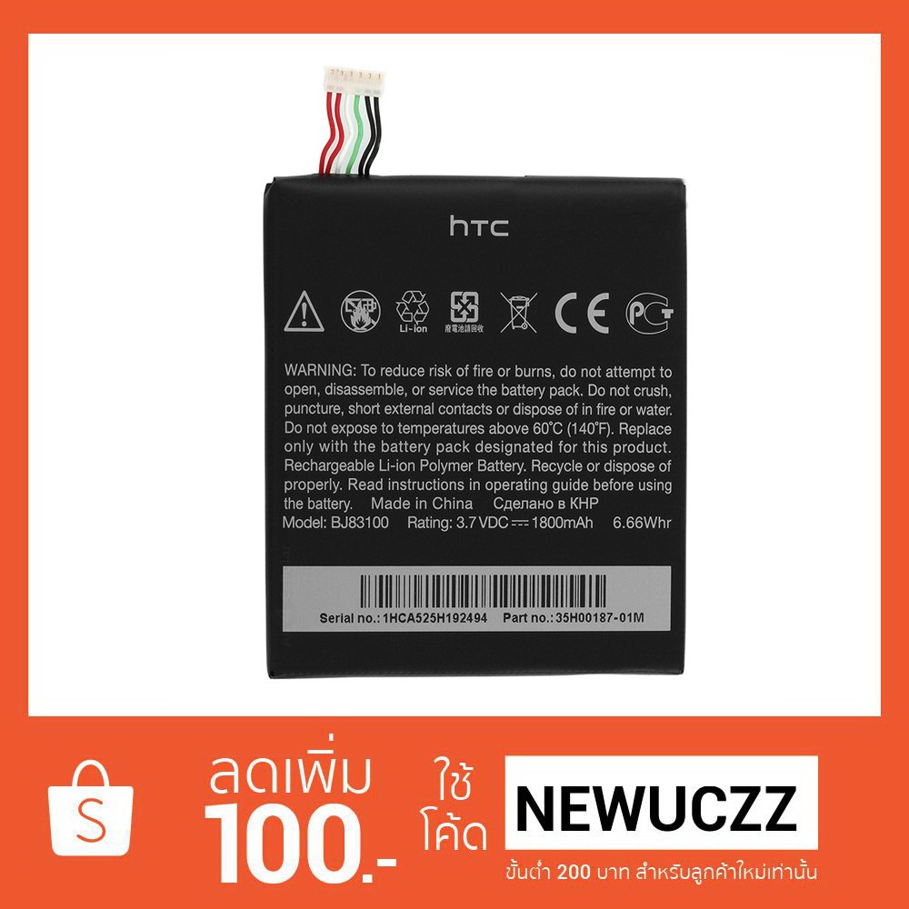 แบตเตอรี่ HTC S720e,One x,One s | Shopee Thailand