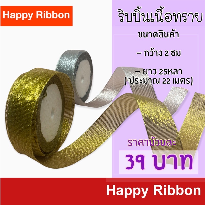 >>Happy Ribbon