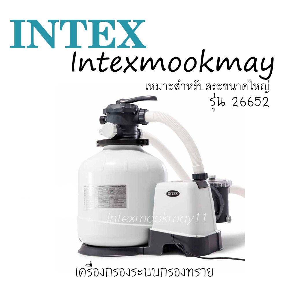 Intex 26652 เครื่องกรองระบบทราย [18 ft. ขึ้นไป] ของใหม่**ของแท้ **จัด ...