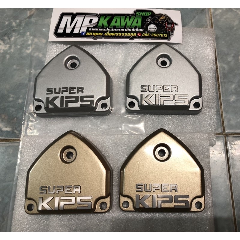 ฝาKipsแท้ ตัวอักษรปัดเงา รุ่น KR Victor Serpico แท้มือ1ศูนย์Kawasaki ...