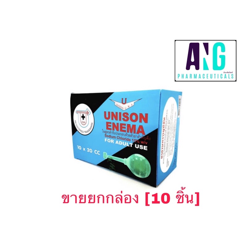 Unison Enema For Adult Use 1 Box (10 Pcs) ยาสวนทวาร ยูนีซัน สำหรับ ...