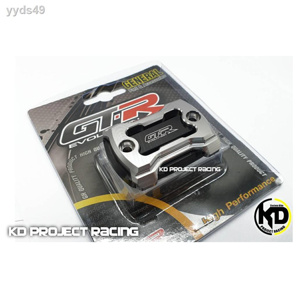 ♕☞ฝาปั้มดิสเบรก GTR Honda Forza350 ,300 ,PCX , ADV150, PCX150,160 MSX,monkey,CT125 | Shopee Thailand