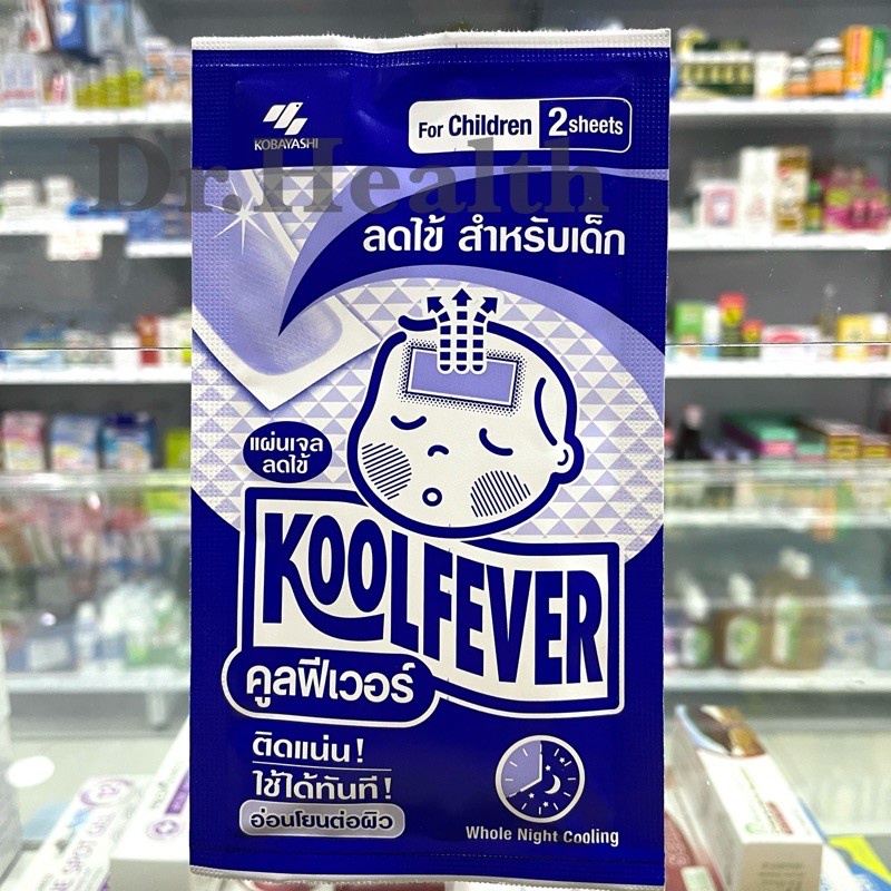 exp2023][2ชิ้น/ซอง] koolfever เจลลดไข้ ทารก เด็ก ผู้ใหญ่ cool kids baby ...