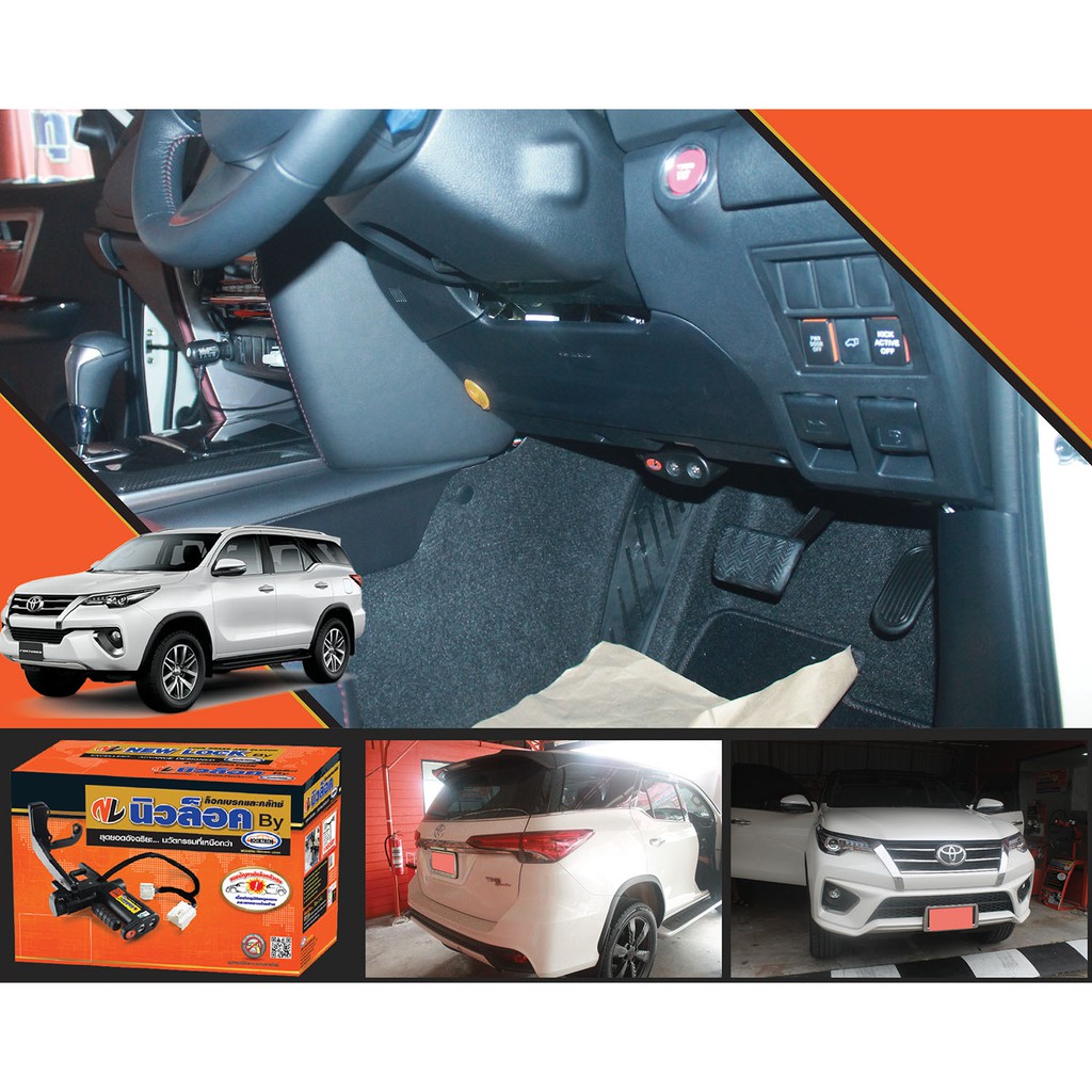 NewLock By Locktech (รุ่นตัดสตาร์ท) Toyota Vigo REVO Fortuner Innova Corolla Cross | Shopee Thailand